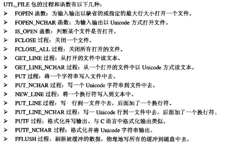 Oracle Utl file CSDN 
