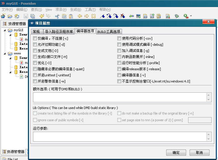 看图学习用d语言编写win32 Gui程序dkink的博客 Csdn博客 9090