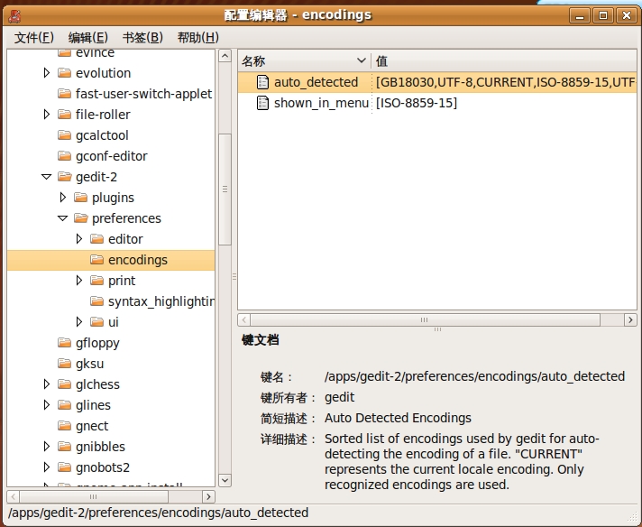 关于ubuntu中文乱码解决方法全集 Csdn博客 1850