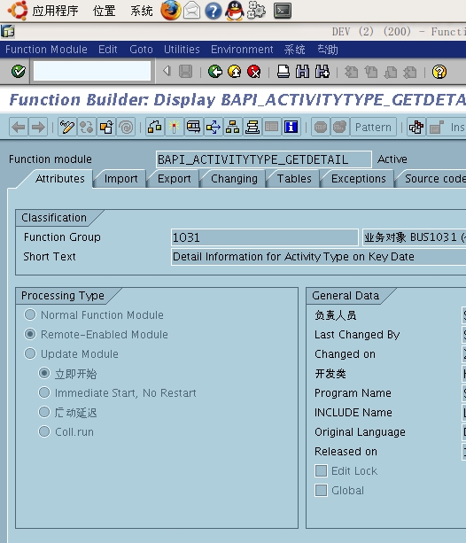 Sap Abap Rfc Bapi Idoc Ale Edi Badi等开发时常碰到的技术概述sap Rfc Bapi Badi Bdc的区别 Csdn博客