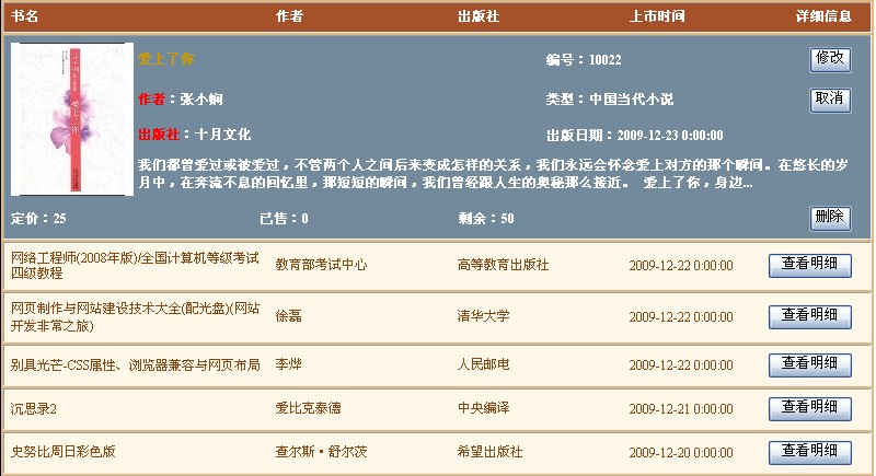 Datalist实现点击查看详细信息datalist1进入详情 Csdn博客