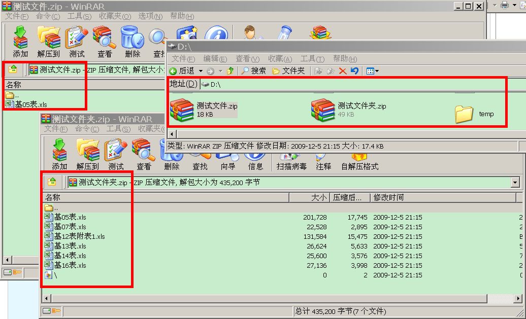 Java 压缩文件 中文 文件夹java压缩文件文件夹的方法（解决中文乱码问题） 学步园 Csdn博客 