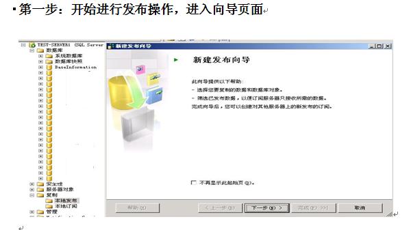Sqlserevr2005数据库复制【发布服务器与分发服务器分离的操作流程】sqlserver2005服务分发 Csdn博客 