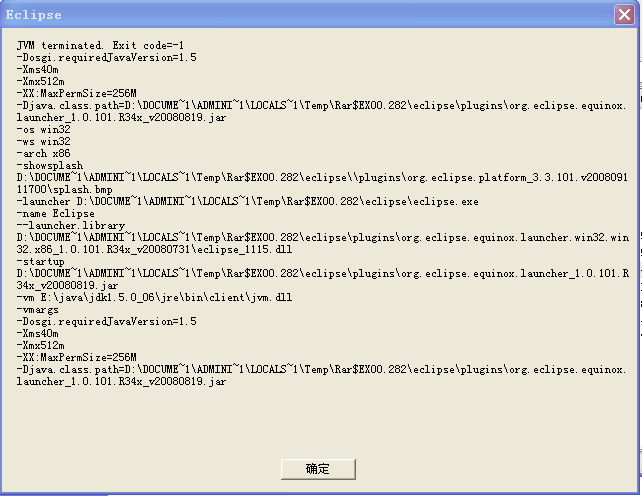 解决eclipse启动错误 Jvm Terminated Exit Code 1 Jvm Terminated Exit Code1 Csdn博客