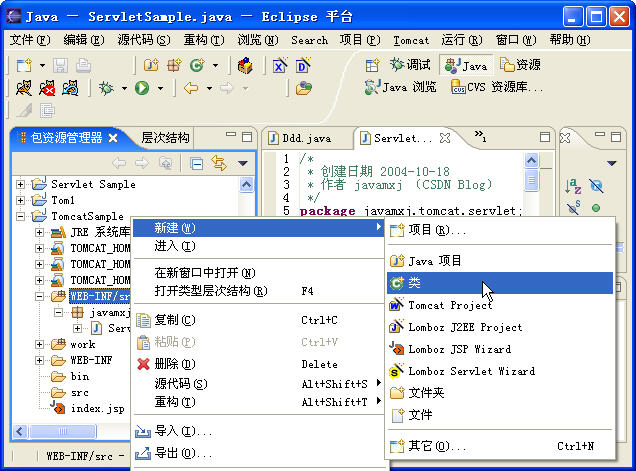  Eclipse3 Sysdeo Tomcat Plugin JSP 3 Java 