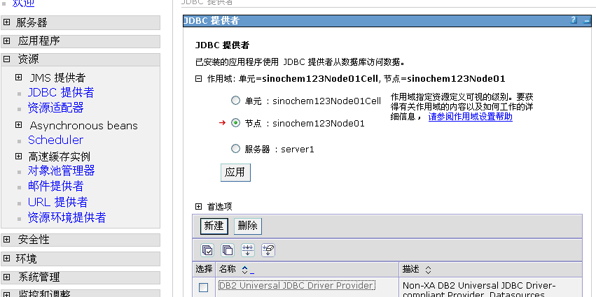 航海日志(1) ----from Oracle to DB2-CSDN博客