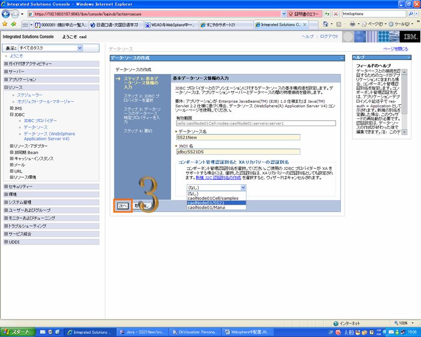 Websphere配置jndi方法（以配置oracle數據庫為例）【附圖】jndiconfig Websphere Csdn博客