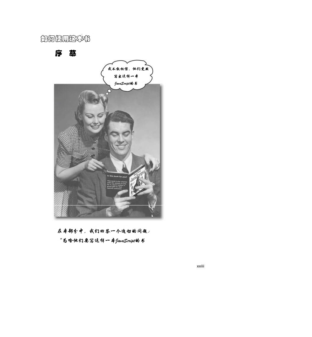 Head First Javascript中文版(第3页第18页,第22页)head First Java 22页 Csdn博客