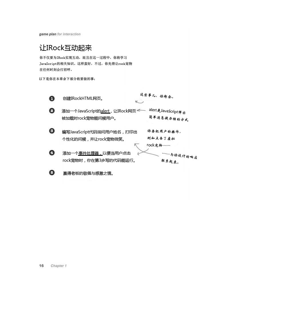 Head First Javascript中文版49 53head First Javascript百度云 Csdn博客 2390
