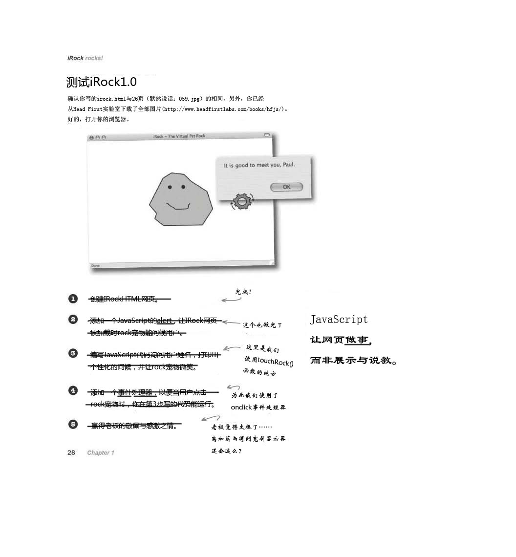 Head First Javascript中文版59 64《head First Javascript Programming》 中文 Csdn博客