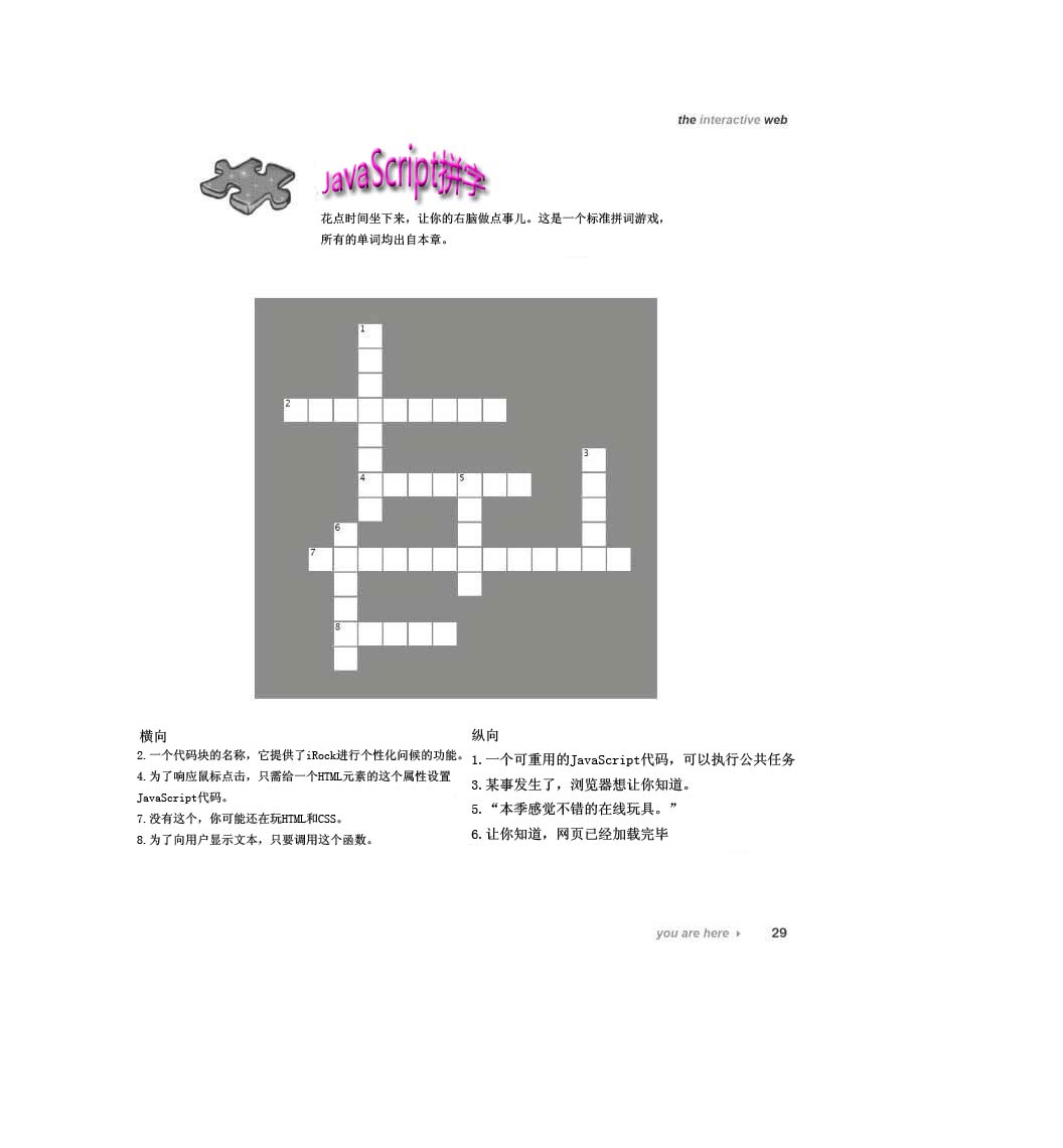 Head First Javascript中文版59 64《head First Javascript Programming》 中文 Csdn博客 8589