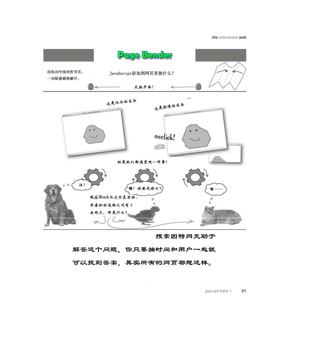 Head First Javascript中文版59 64《head First Javascript Programming》 中文 Csdn博客