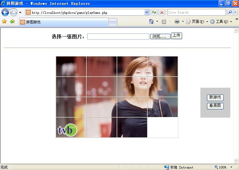 Javascript实现拼图游戏支持自定义上传图片后台自动分割js实现拼图游戏 Csdn博客 