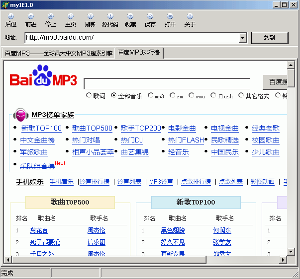 Delphi实现自制ie浏览器delphi 浏览器源码 Csdn博客