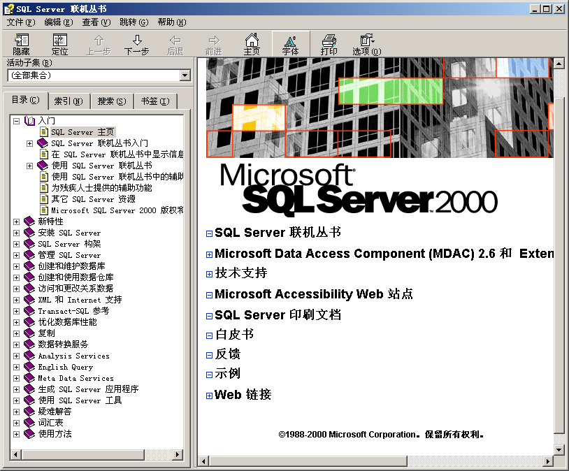 实践证明，sql Server 2000 2005 2008，完全可以共存，注意区别（转）sqlserver2000和那些sql Server 兼容 Csdn博客