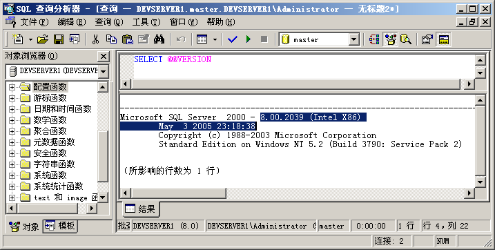 实践证明,sql Server 2000 2005 2008,完全可以共存,注意区别(转)sqlserver2000和那些sql Server 兼容 Csdn博客