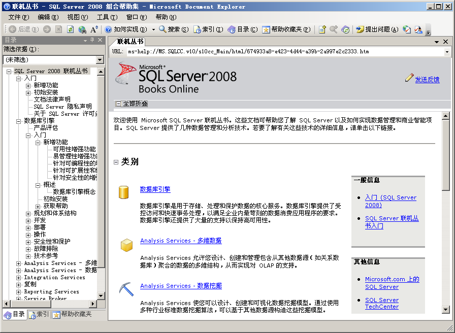 实践证明，sql Server 2000 2005 2008，完全可以共存，注意区别（转）sqlserver2000和那些sql Server 兼容 Csdn博客 0413