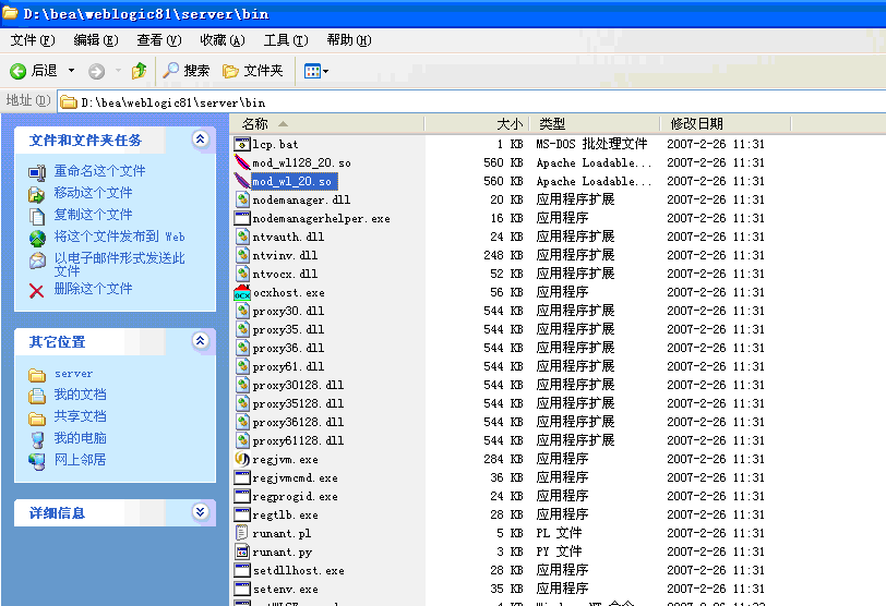apache 与weblogic 服务群集_weblogic apache 集群配置-CSDN博客