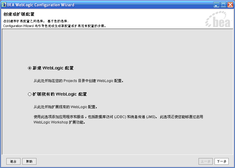 apache 与weblogic 服务群集_weblogic apache 集群配置-CSDN博客