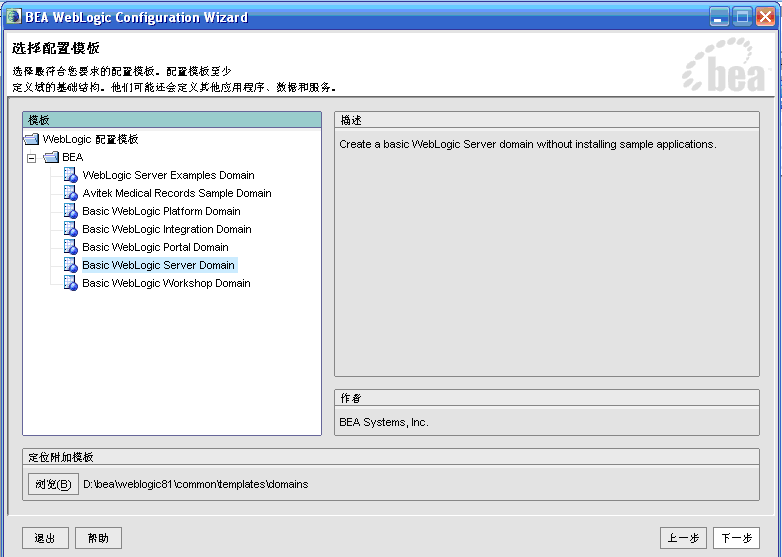 apache 与weblogic 服务群集_weblogic apache 集群配置-CSDN博客