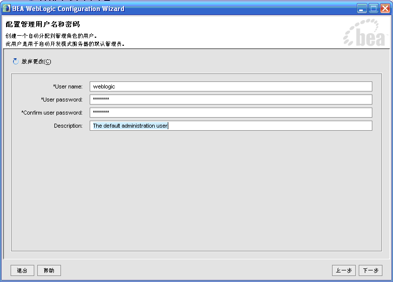 apache 与weblogic 服务群集_weblogic apache 集群配置-CSDN博客