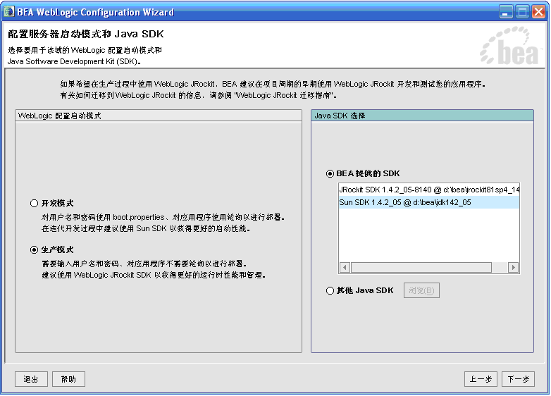 apache 与weblogic 服务群集_weblogic apache 集群配置-CSDN博客