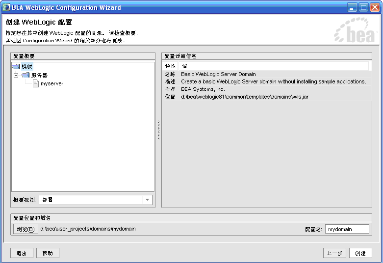 apache 与weblogic 服务群集_weblogic apache 集群配置-CSDN博客