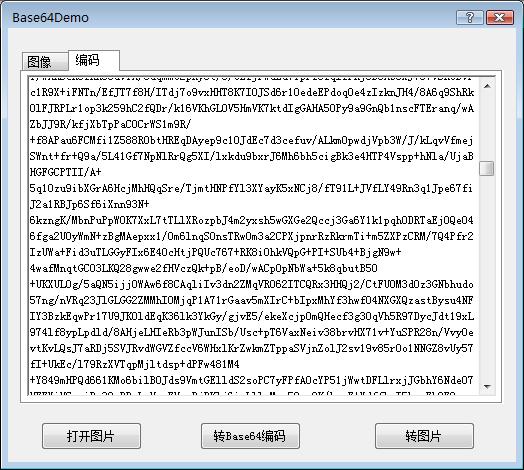 Base64编码和图片的互相转换wpf Imagesource转64 Csdn博客