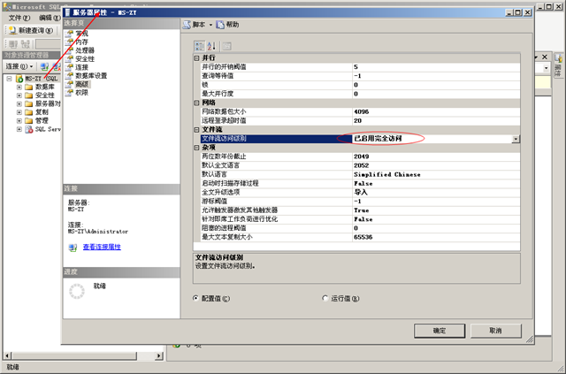 Sql Server 2008正式发布了,示例数据库安装 Csdn博客