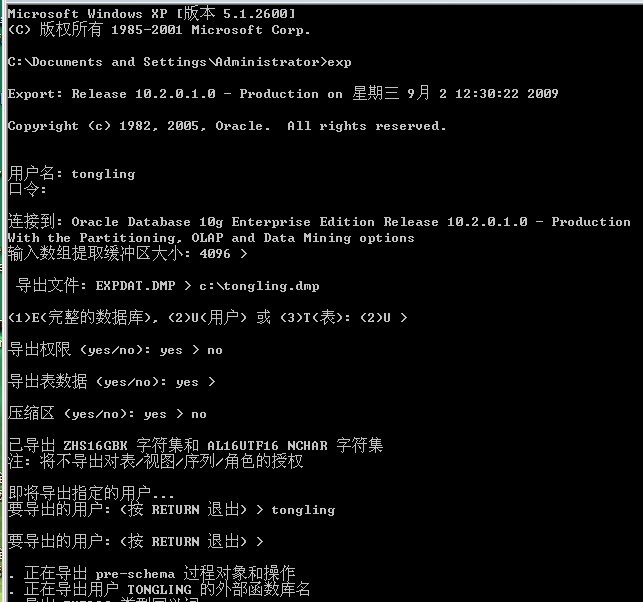 Oracle数据库数据的导出以及导入oracle导入导出数据 Pde格式 Csdn博客