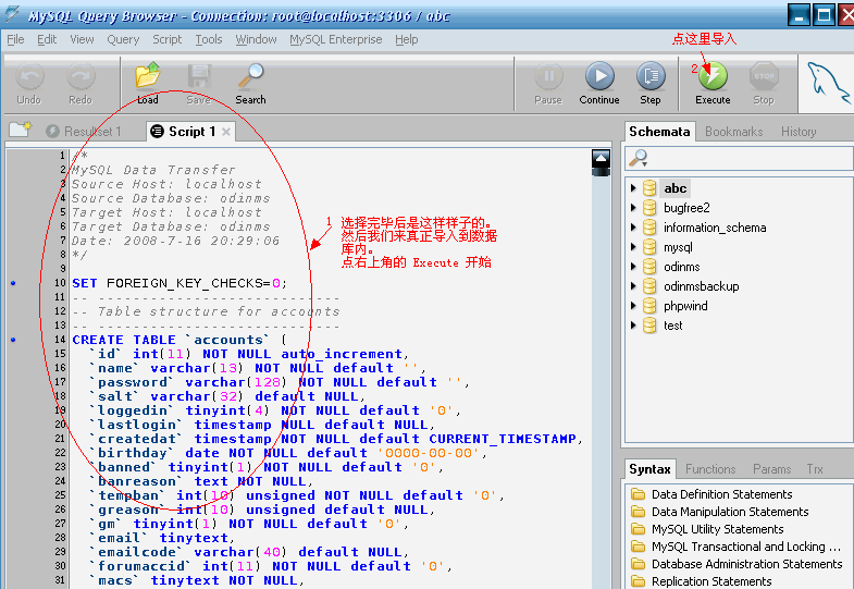 使用 Mysql Query Browse 实现创建数据库导入数据maplestory全体怪物的掉宝率调整等（图文）mysqlquerybrowser导入数据 Csdn博客 5448