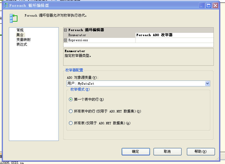 Etl设计之 Foreach 循环容器 Foreach 循环容器之 Foreach Ado 枚举器 Foreach While 循环嵌套容器 Csdn博客